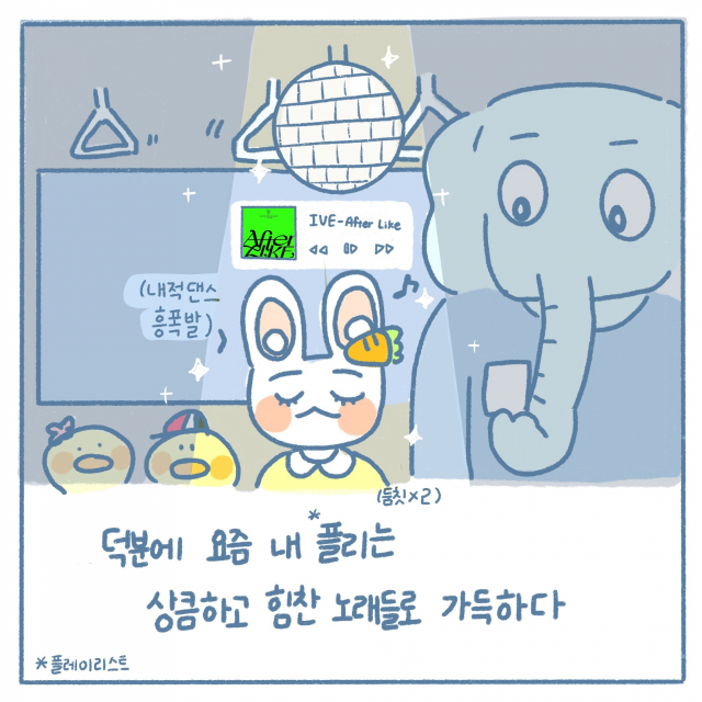 [요즘MZ] 20. K-pop과 여돌박사학 - 부산일보