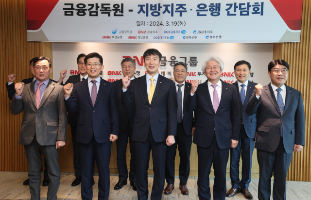 BNK 회장 연봉, 지역 금융지주 중 꼴찌 이유는 - 부산일보