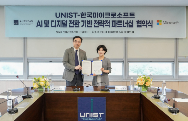 UNIST, 한국마이크로소프트와 ‘AI 디지털 전환’ 협약 체결 - 부산일보